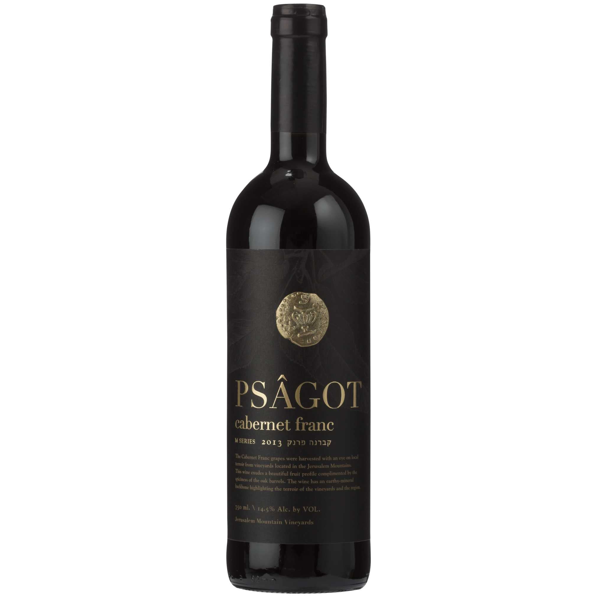 Psagot Cabernet Franc 2020 - Kosher Wine World – KosherWineWorld.com